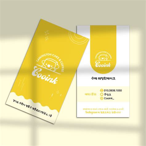 작업사례 심플 고급 음식 수제 케이크 판매 명함 디자인 무드온디자인