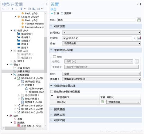 comsol设置交流电信号 comsol交流电 csdn博客