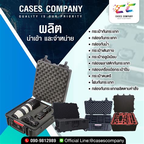 Cases Company Home