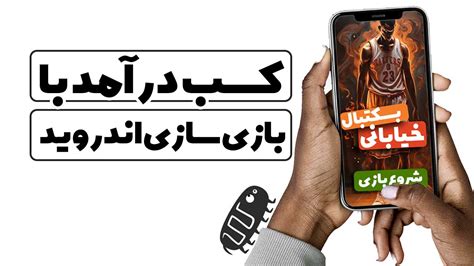آموزش مقدماتی بازی سازی اندروید با Unity و کسب درآمد از آن رامون طالع