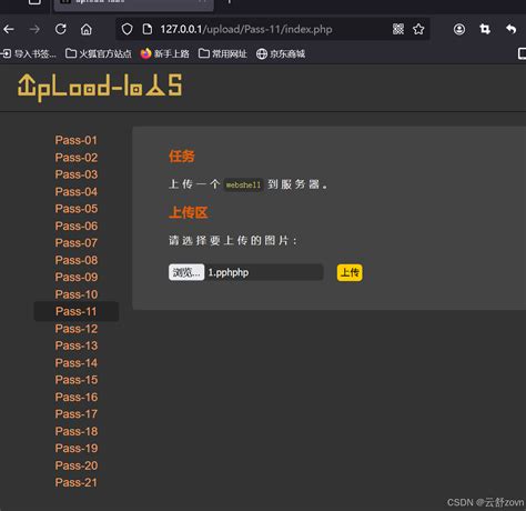 Upload Labs靶场通关(附靶场环境)upload靶场下载 Csdn博客 Upload Labs靶场通关(附靶场环境)upload靶场下载 Csdn博客
