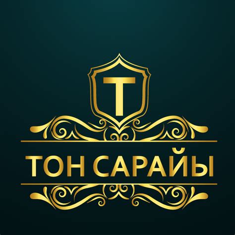 Тон Сарайы