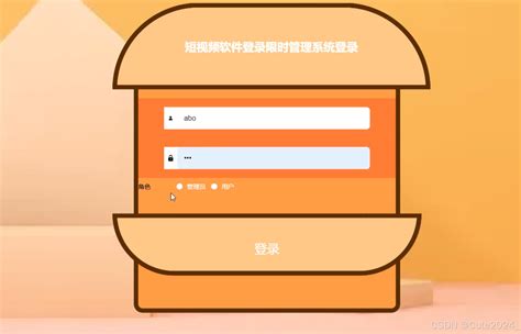 Springboot短视频软件登录限时管理系统892i1（程序源码数据库调试部署开发环境）短视频帐号管理系统源码 Csdn博客