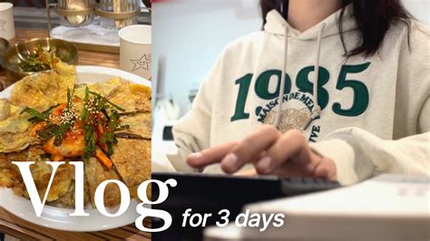 Vlog 이것이 바로 찐 직장인의 삶인가 부제 야근 그래도 회사 재미있는 이유 한의원 점 빼기ㅣ자취 요리 갓생 일상 브이로그 직장인 브이로그