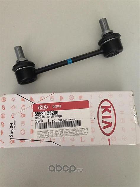Hyundai-KIA 555302S200 LINK ASSY-REAR STABILIZER