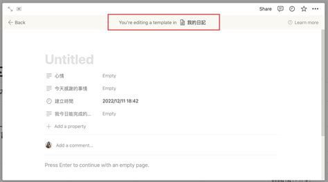 【notion 日記模板】每天 5 分鐘，用 Notion 日記找回生活幸福感！ — 領先時代