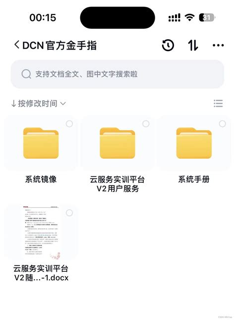 2023年中职网络搭建与运维 答案解析2023国赛网络建设与运维中职组赛题解析 Csdn博客