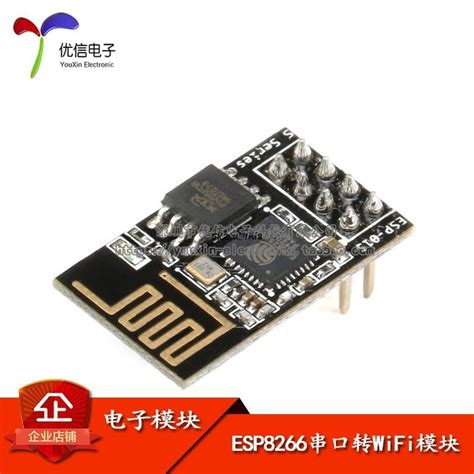 esp 01s 無線透傳工業級 esp8266串口轉wifi模塊 蝦皮購物