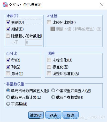 spss列联表分析 spss列联表分析结果解释 csdn博客