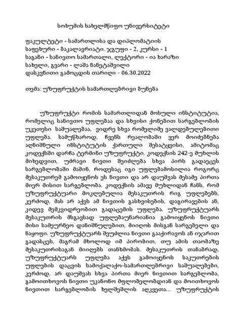 სანივთო სამართლის დასკვნითი გამოცდა Pdf