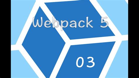 webpack 5 零基础入门实战视频教程 03 webpack 的配置文件 youtube