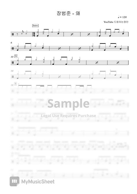 장범준 Jangbeomjune 왜 Sheets By 드럼치는정민