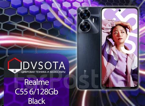 Смартфон Realme C55 6/128GB Black! Гарантия Dvsota, 6.72", моноблок ...