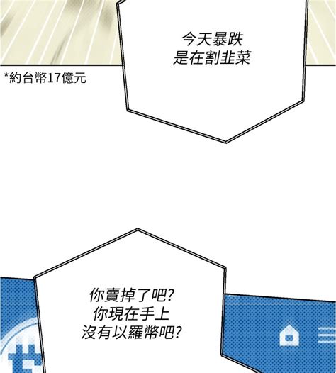 第2话 与正妹工读生的第一次 《币转人生》未删减版全集免費在线阅读 禁漫岛 韩漫日漫3d漫画的禁漫天堂