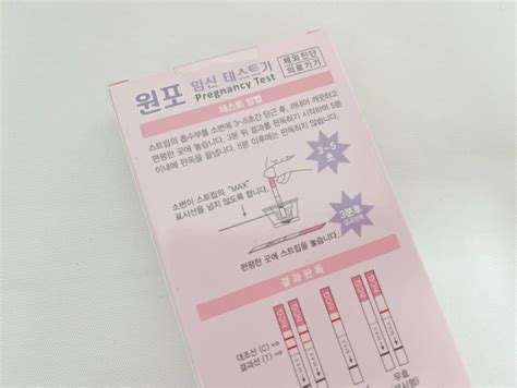 원포 임신테스트기 사용시기와 방법진하기 알아봐요 네이버 블로그 원포 임신테스트기 사용시기와 방법진하기 알아봐요 네이버 블로그