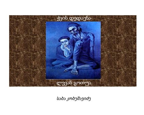 ქვის დედაენა Akademos