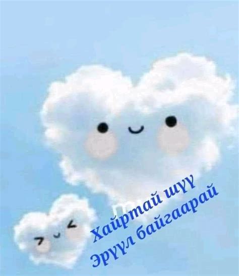 Хайр бол хязгааргүй ️🥺 ️🫶😊