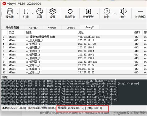 V2rayn局域网设备如何共享本机代理 Mb博客