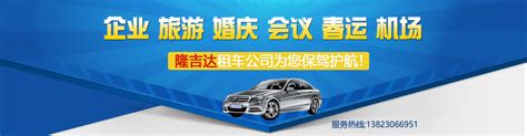 中国大巴包车、中巴租车、旅游包车、酒店会议商务用车 中国隆吉达包车网