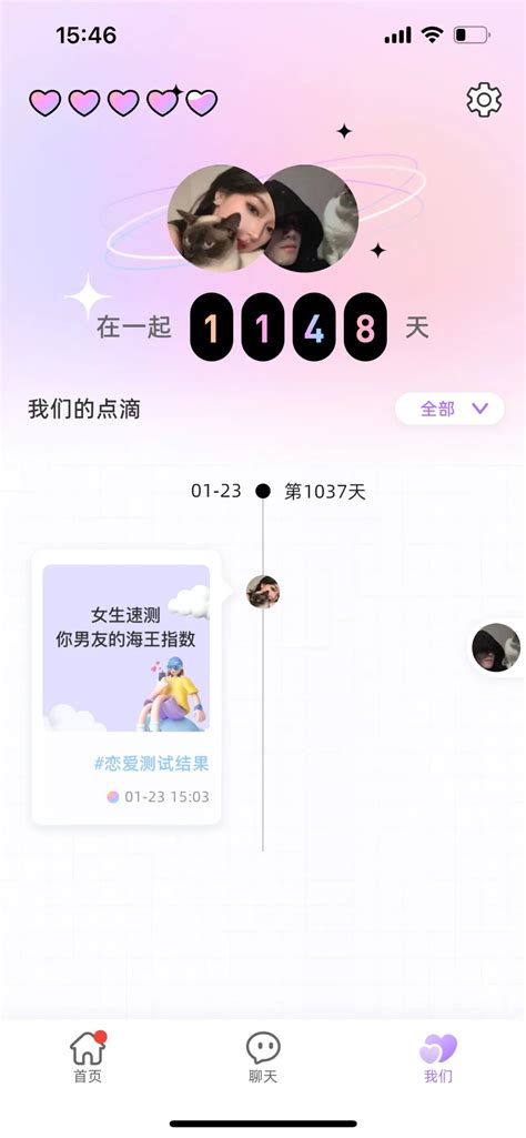 情侣软件安利 夜雨聆风