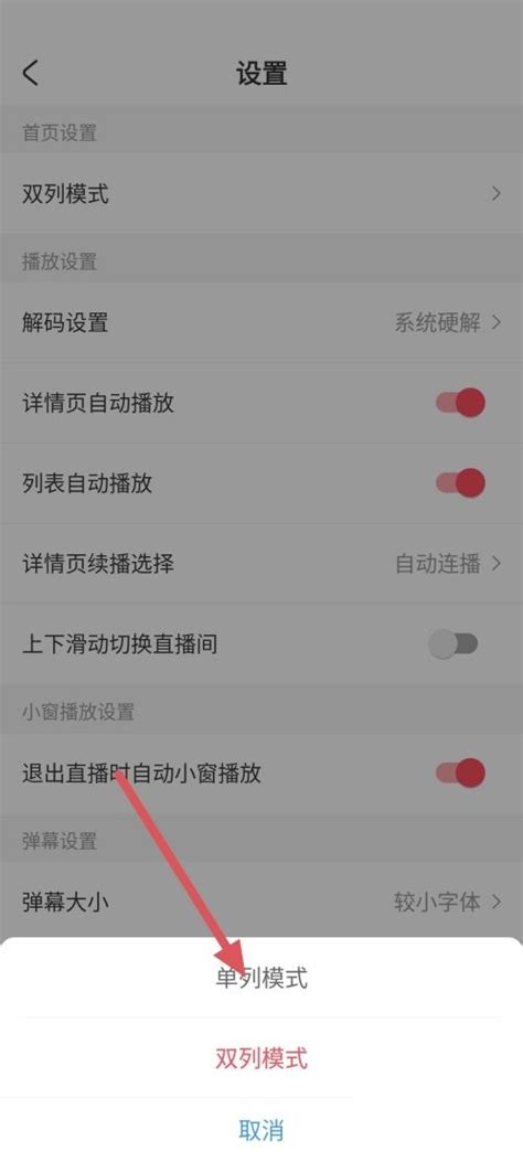 acfun首頁設定怎麼改 手機軟體 php中文網