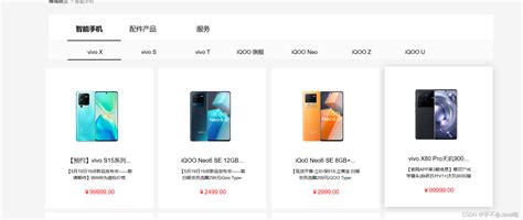 基于html5 css js的仿vivo商城项目 h5制作vivo商城 csdn博客