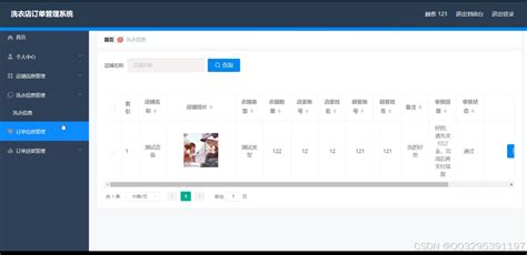 基于springbootvue洗衣店订单管理系统含文档附万字文档源码lw部署文档讲解等 Csdn博客