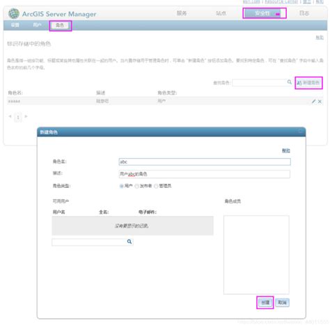 Arcgis Server地图服务访问权限设置及arcgis Server Token获取 追梦百合fly 博客园