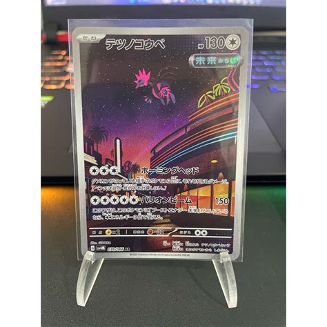 Jual Pokemon Tcg Jepang Sv4m Iron Jugulis 078 066 Ar Shopee Indonesia