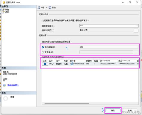 Sql Server 数据库之备份和恢复数据库sqlserver数据库备份与还原 Csdn博客