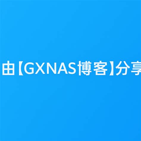 Hyper V虚拟机直接安装黑群晖7x Gxnas博客 Hyper V虚拟机直接安装黑群晖7x Gxnas博客