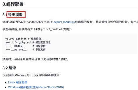 vs cmake问题 Issue PaddlePaddle PaddleDetection GitHub