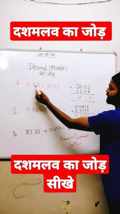 Mathstricks Math Exponents Decimals Decimaladdition Dasmalv