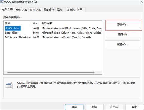 在excel中使用odbc驱动连接postgresql数据库 postgresql odbc驱动 csdn博客