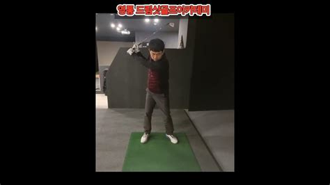 골프스윙 2단계 몸에익히기 빈스윙 100번 연속하기 Youtube