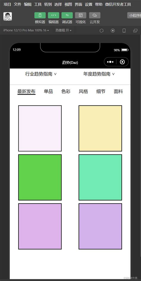 第三章微信小程序作业 微信小程序大作业 csdn博客