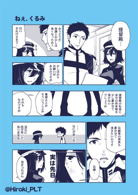 Safebooru 2boys Admiral Kantai Collection Akitsu Maru Kantai