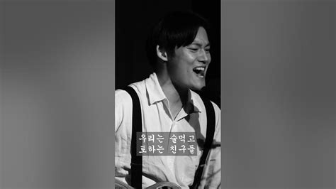 좋은 친구들 Youtube