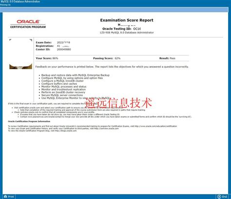 mysql8 0成绩（86分）mysql 8 0 ocp 1z0 908认证考试题库 珠海遥远信息技术有限公司 姚远老师讲oracle和mysql培训
