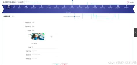 node js毕设午托管理系统的设计与实现（程序 论文） csdn博客