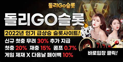 돌리go슬롯 공식 주소 바로가기 【슬롯1번가】