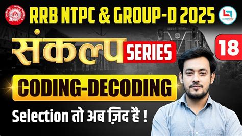 🚆 Rrb Ntpc And Group D 2025 Coding Decoding Reasoning Class 18 Sankalp Series By Bharat Sir