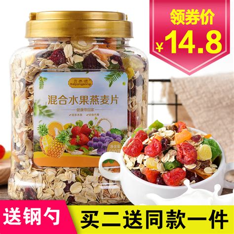 早餐即食冲饮 混合水果燕麦片500g罐装 五谷代餐营养粥免煮冲泡贝养颂食品旗舰店