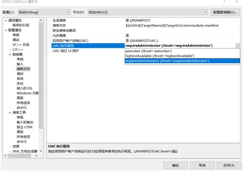 solution how to set program permission as administrator permission in
