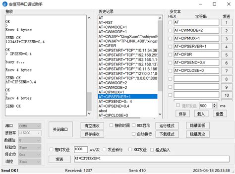 Esp8266简单介绍 Esp8266介绍 Csdn博客