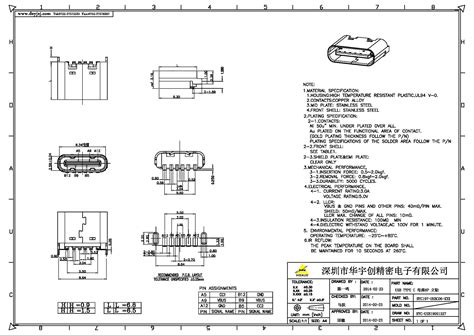 Usb Type C 母座6p 立贴 Usb Type C Usb插座 产品中心 华宇创