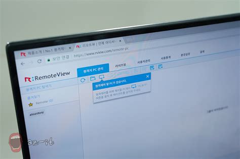 워라밸을 위한 원격근무솔루션 알서포트