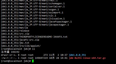 Linux安装jdk8详细图文教程 Csdn博客