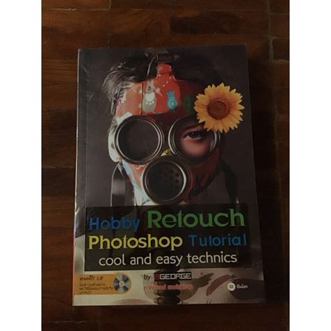 Hobby Retouch Photoshop Tutorial Cool And Easy Technics Shopee Thailand