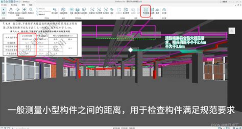 Bimbase Lite图模审查系列文1——以“水暖”为例，合规测量篇bimbase建模软件lite 模型 Csdn博客